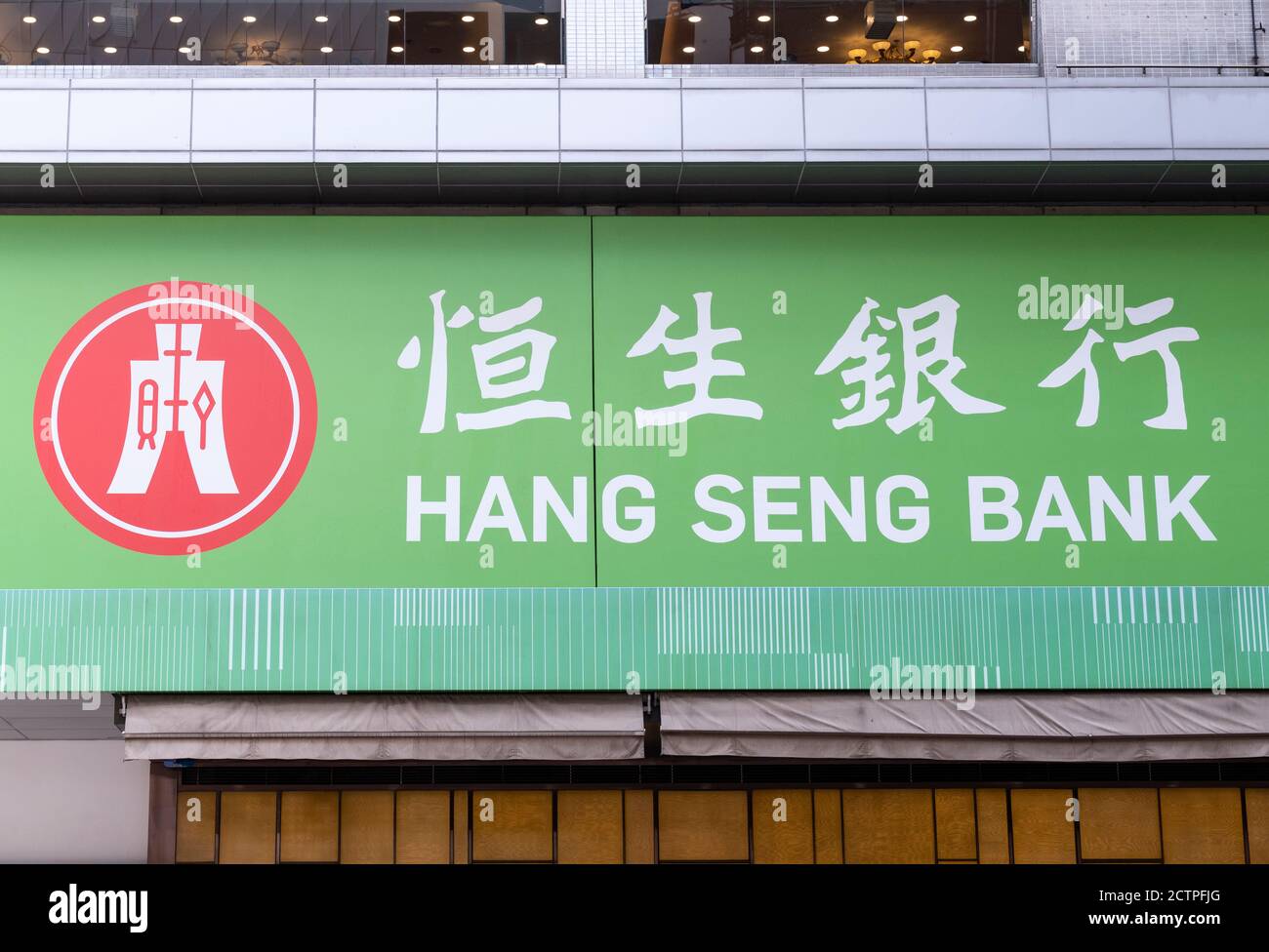 Hong Kong, China. 22nd Sep, 2020. Hang Seng Bank branch and logo seen ...