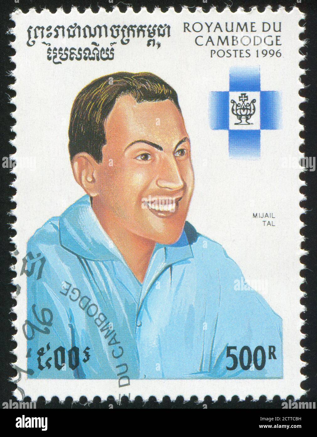CAMBODIA - CIRCA 1996: stamp printed by Cambodia, shows Mikhail Tal ...