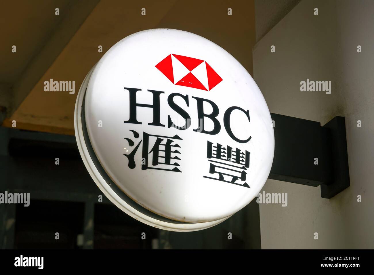 The Hong Kong and Shanghai bank, HSBC, Central financial district, Hong ...