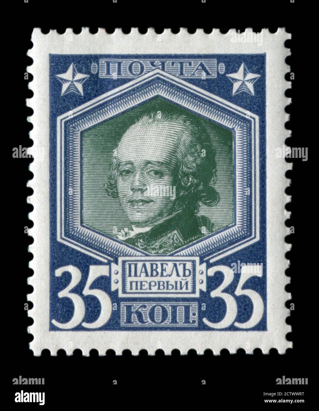 Russian historical postage stamp: 300th anniversary of the house of ...