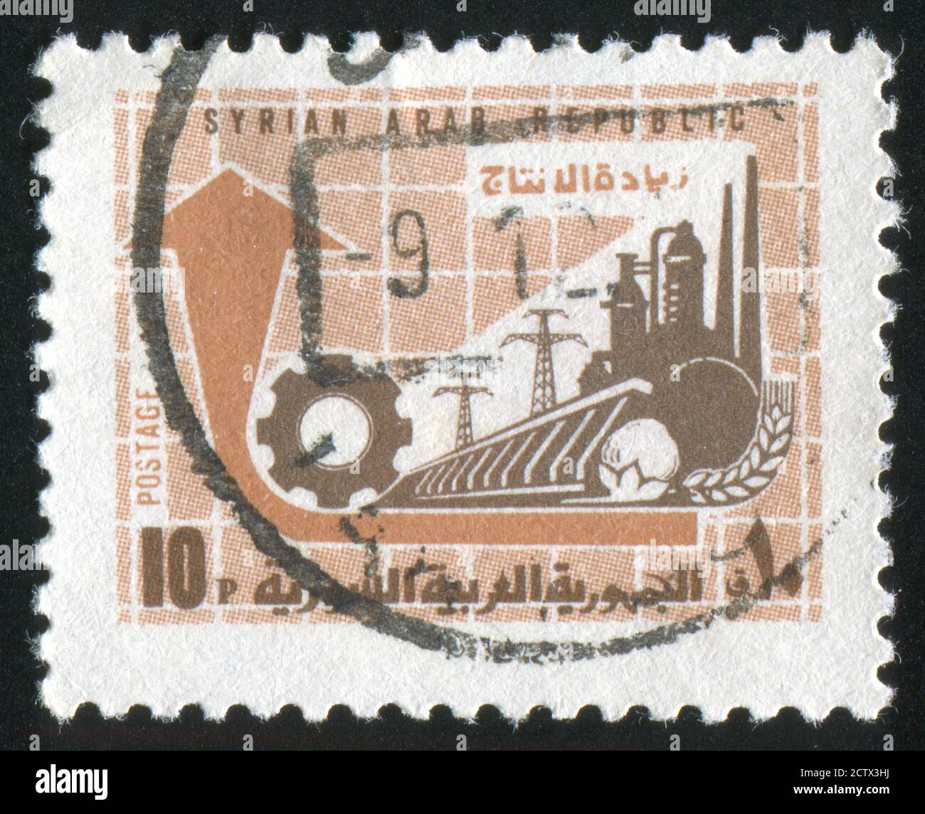 SYRIA - CIRCA 1970: stamp printed by Syria, shows factory and power ...
