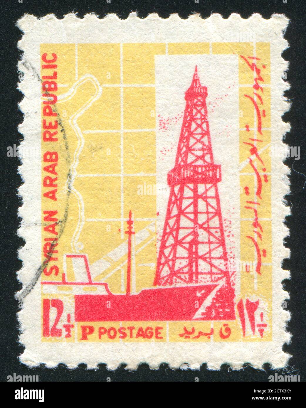 SYRIA - CIRCA 1968: stamp printed by Syria, shows Oil Derrick and Pipe ...