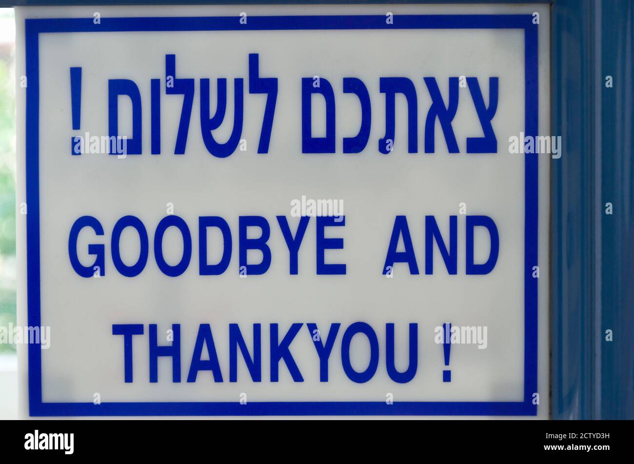 Dead sea sign hi-res stock photography and images - Alamy