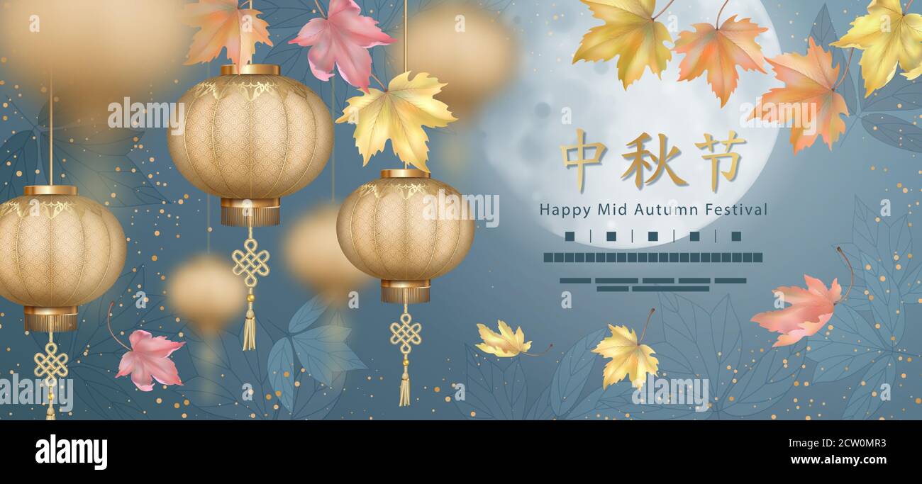 Mid autumn season festival hi-res stock photography and images - Alamy