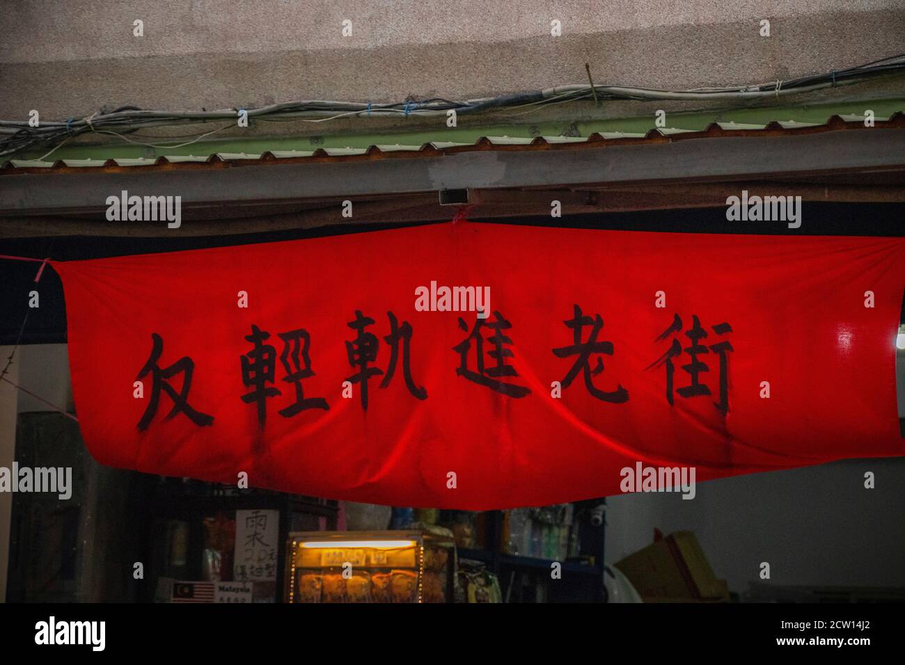 TAIPEI, TAIWAN - Jan 2020: View of Taiwan Tamshui old street. Red ...