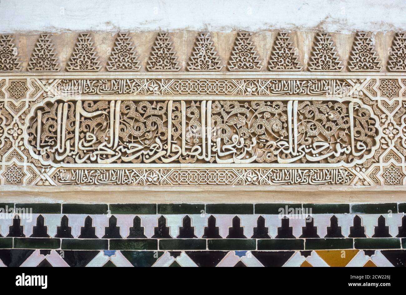 Grenada, Spain. Arabic Calligraphy at the Alhambra Stock Photo - Alamy