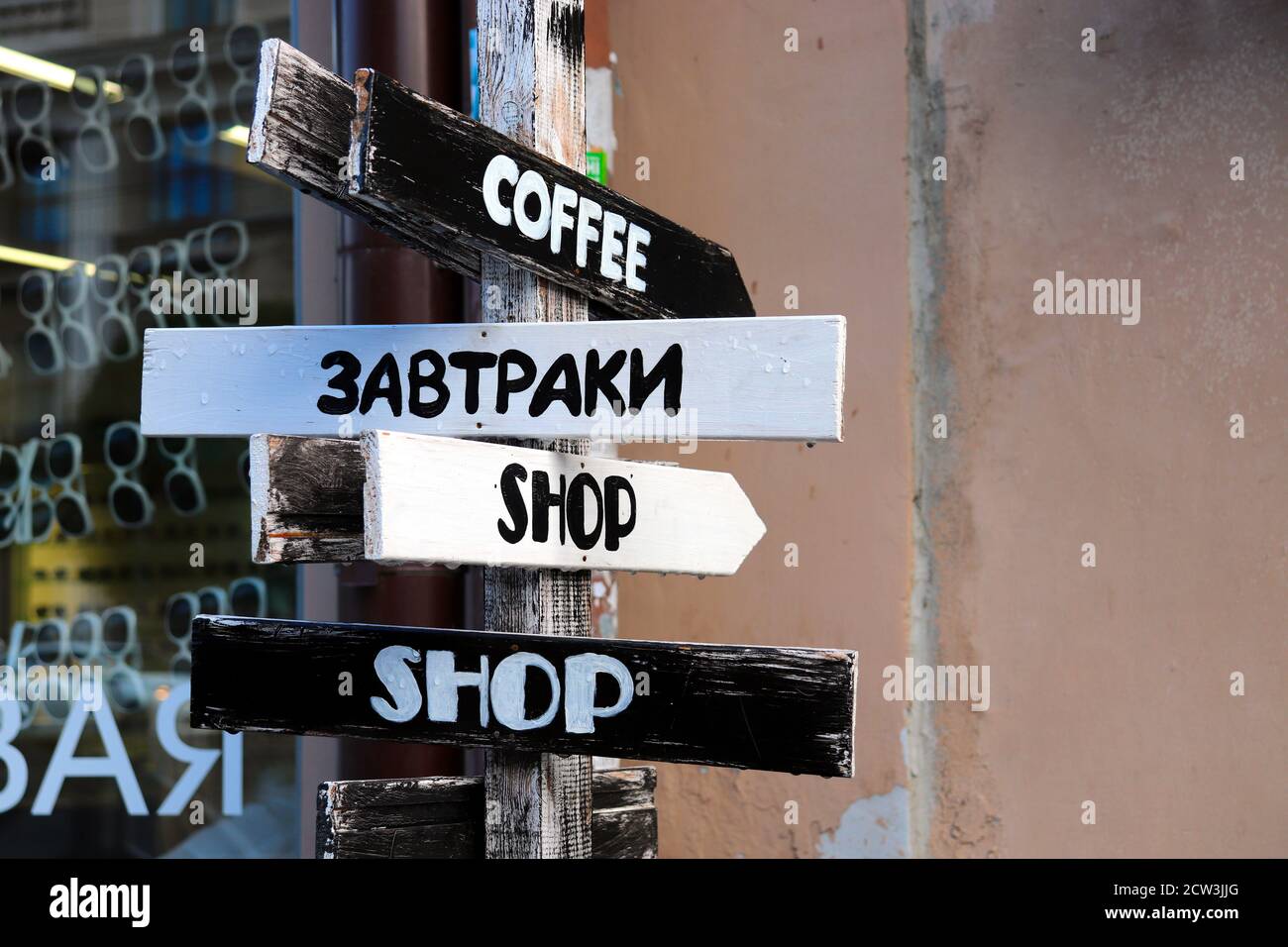 Coffee this way sign hi-res stock photography and images - Alamy