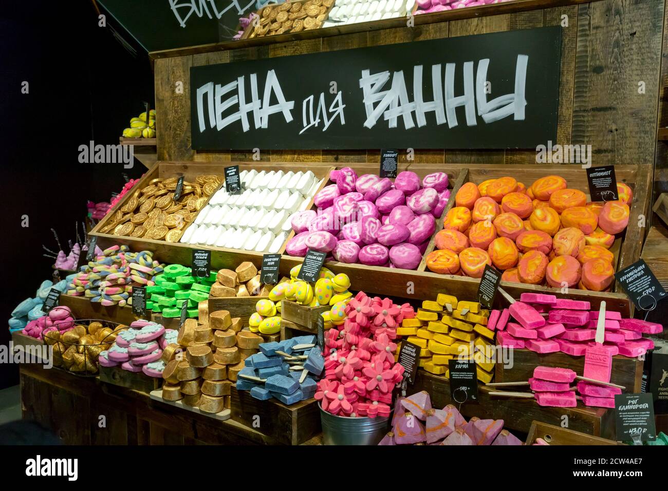 MOSCOW, RUSSIA - APRIL 24, 2018: Lush cosmetics store in Moscow. Fresh ...