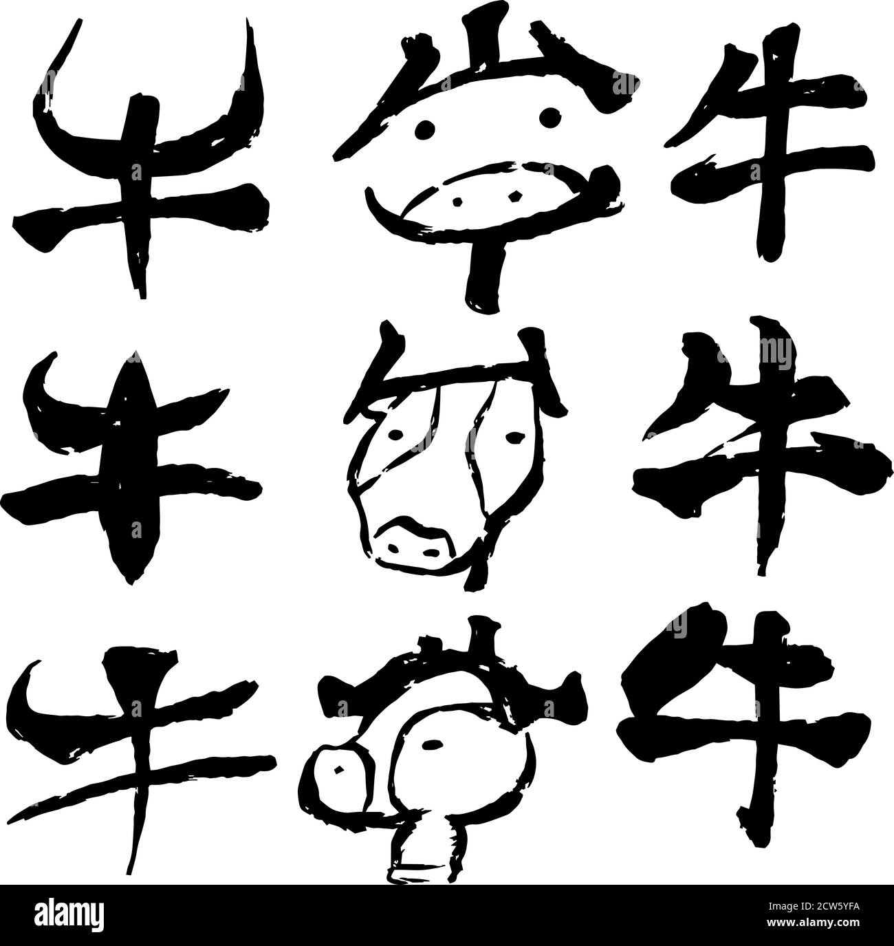 This is a illustration of New Years cards japanese Zodiac cow kanji ...