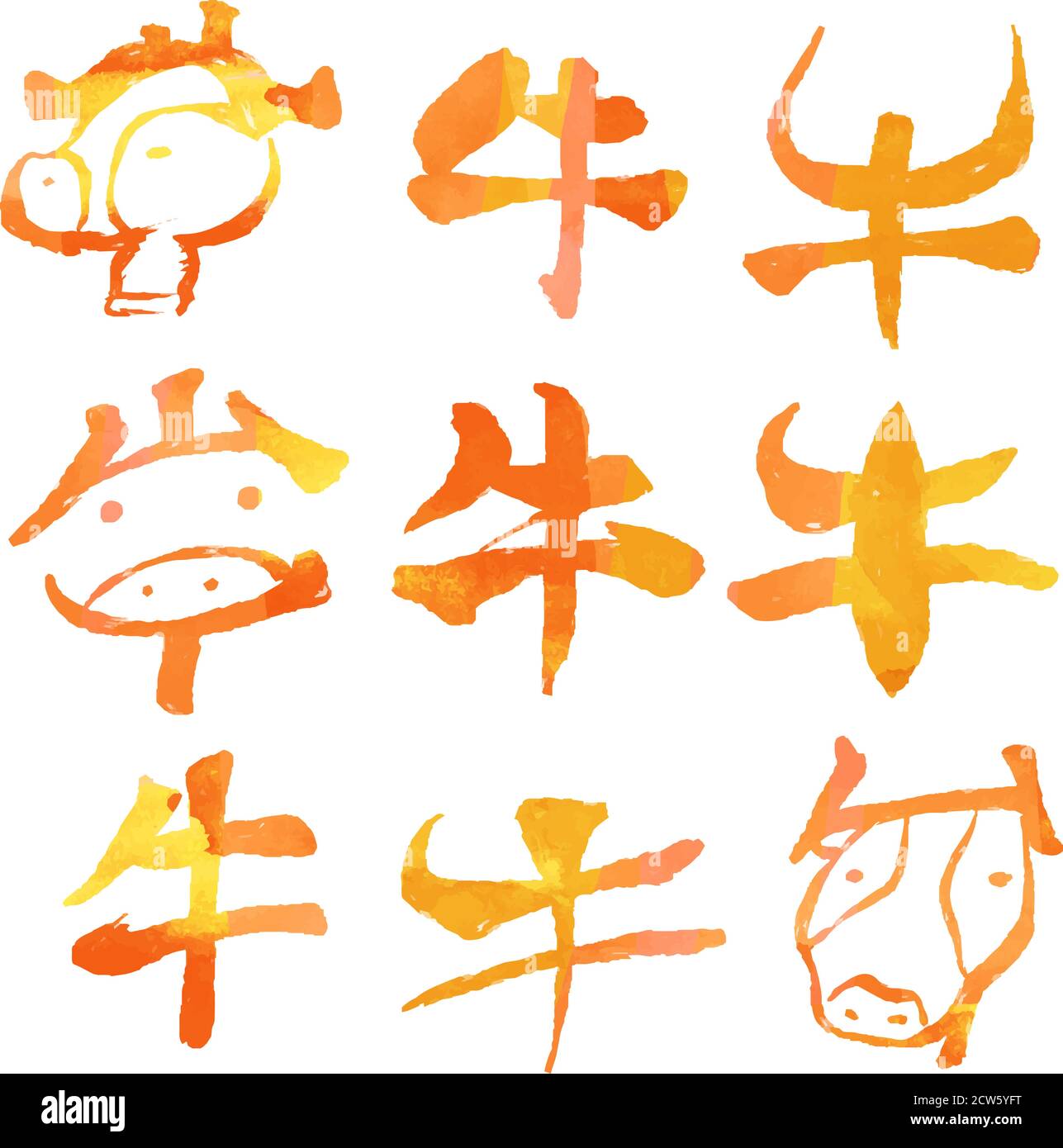 Watercolor kanji Stock Vector Images - Alamy