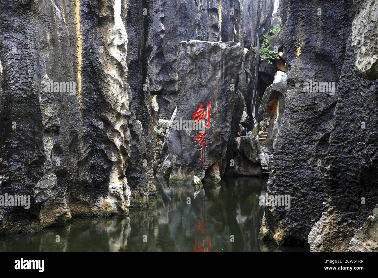 Jianfeng hi-res stock photography and images - Alamy