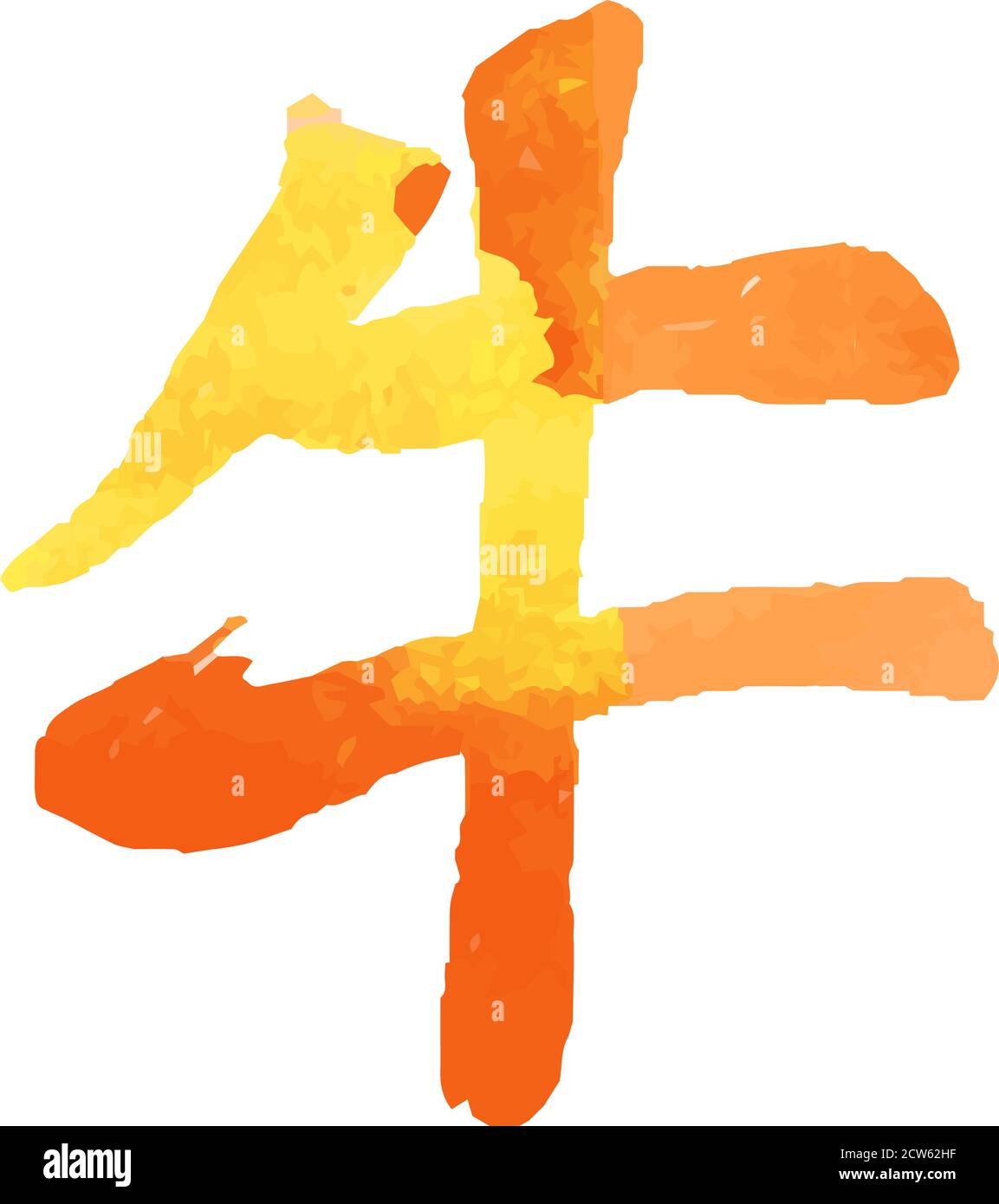 Watercolor kanji Stock Vector Images - Alamy