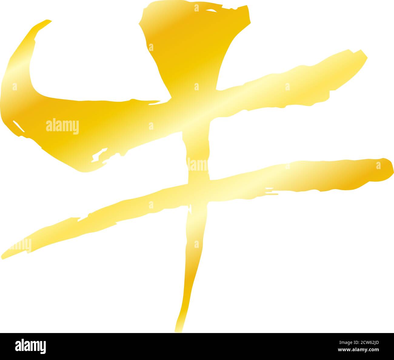 This is a illustration of New Years cards japanese Zodiac cow kanji ...