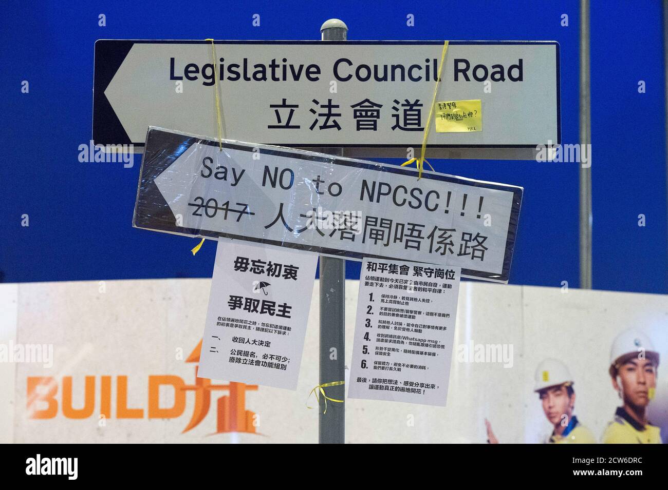 Npcsc china hi-res stock photography and images - Alamy