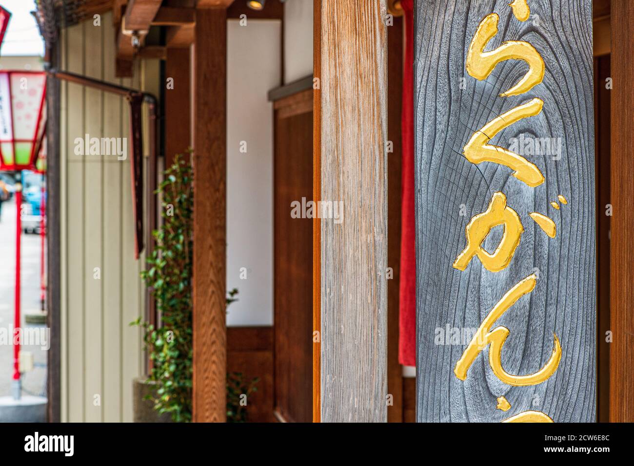 Nishi chaya kanazawa hi-res stock photography and images - Alamy