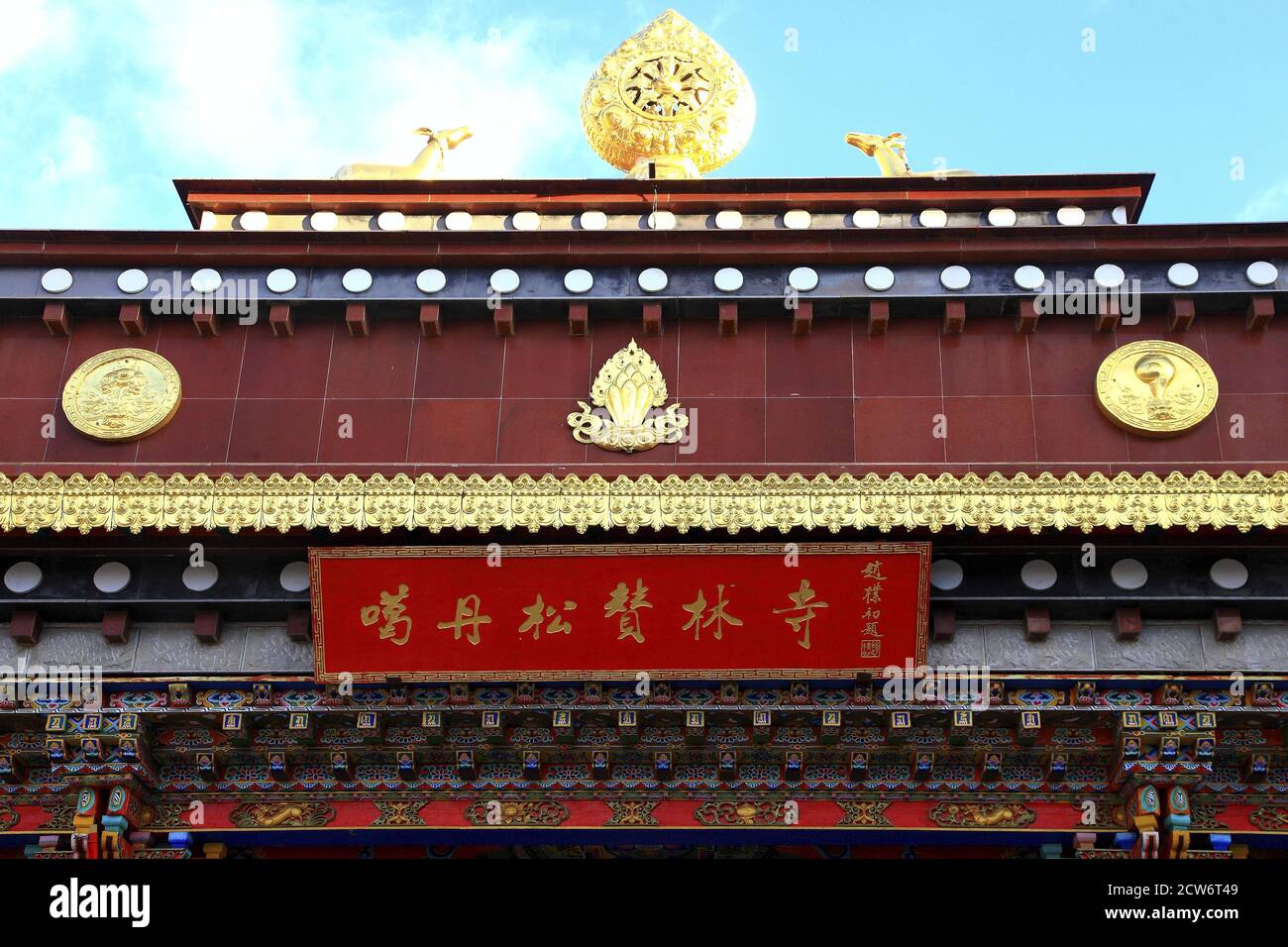 Yunnan Diqing Shangri-La Songzanlin Temple Stock Photo - Alamy