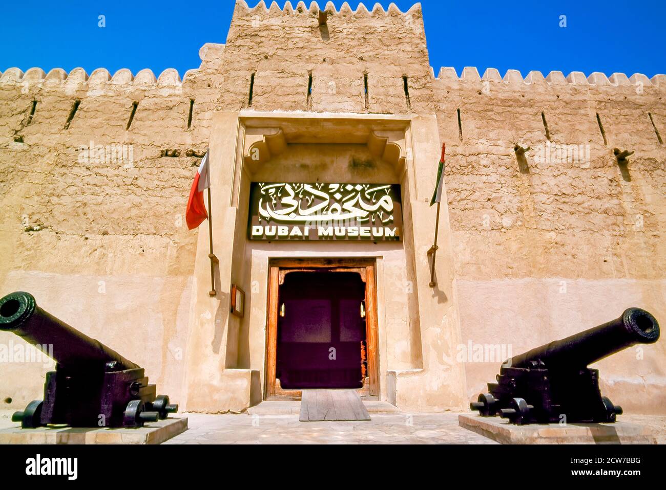 Dubai Museum, United Arab Emirates Stock Photo - Alamy