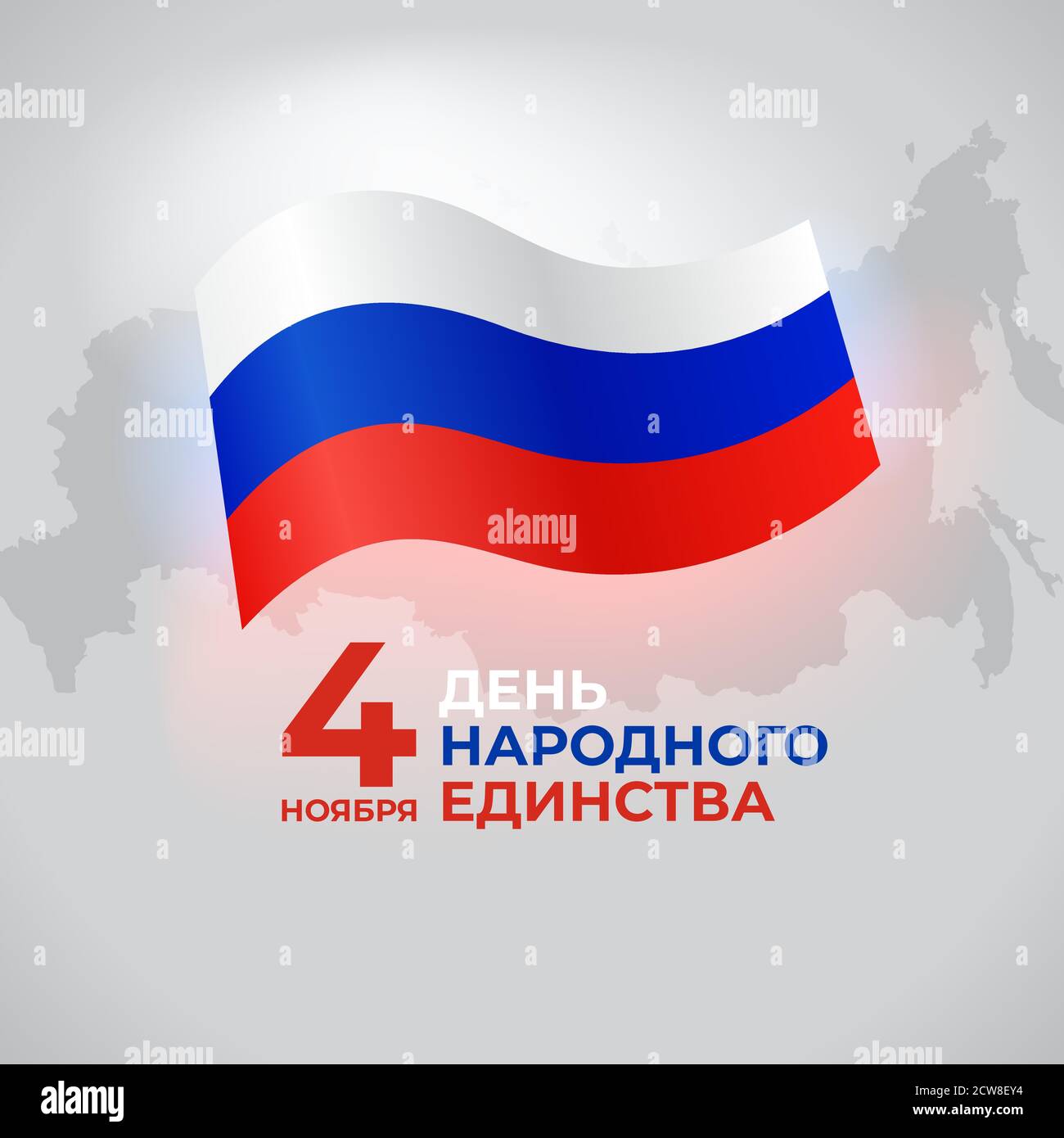 Banner of the day of national unity of russia on November 4, Russian ...