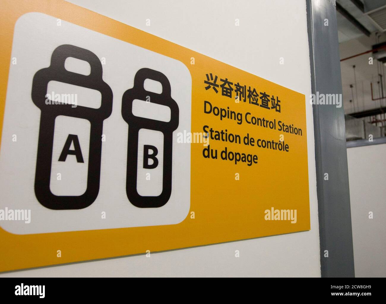 Beijing, China Sept 4, 2008: Doping control station in the basement of ...