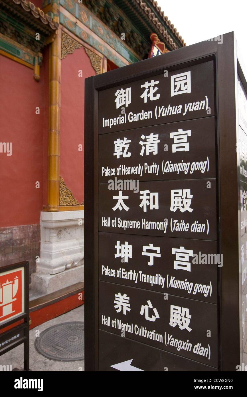 Imperial way forbidden city hi-res stock photography and images - Alamy
