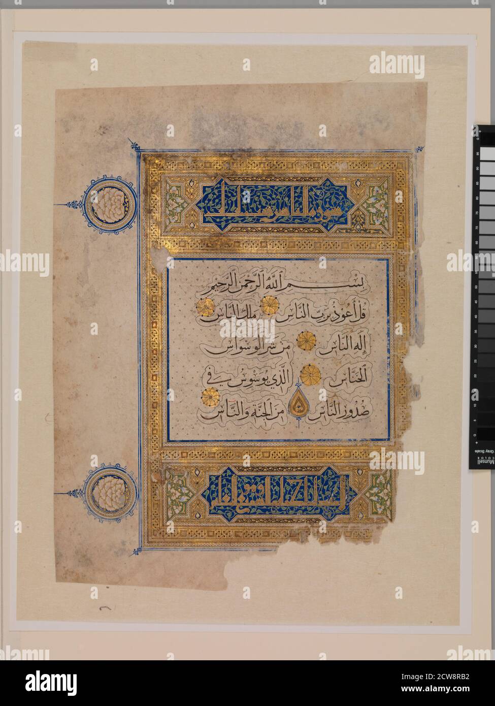 Quran manuscript hi-res stock photography and images - Alamy