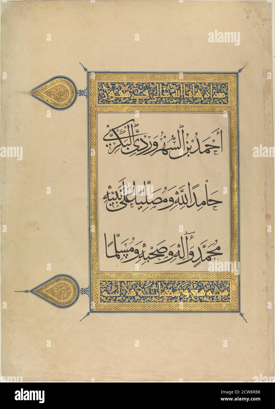 Quran folio hi-res stock photography and images - Alamy