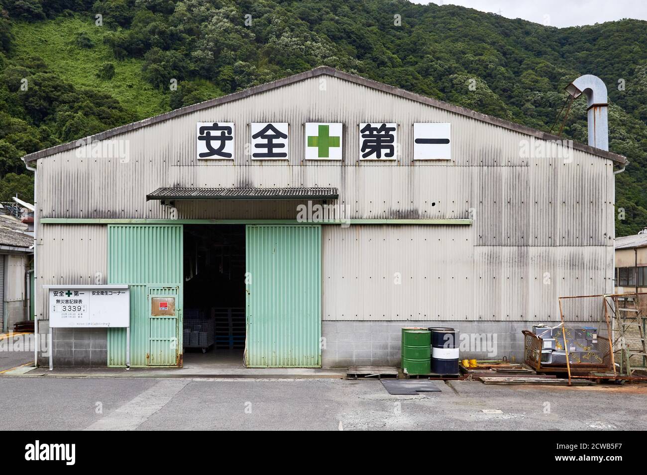 Industrial building in Fuchu, Hiroshima Prefecture, Japan (Japanese ...