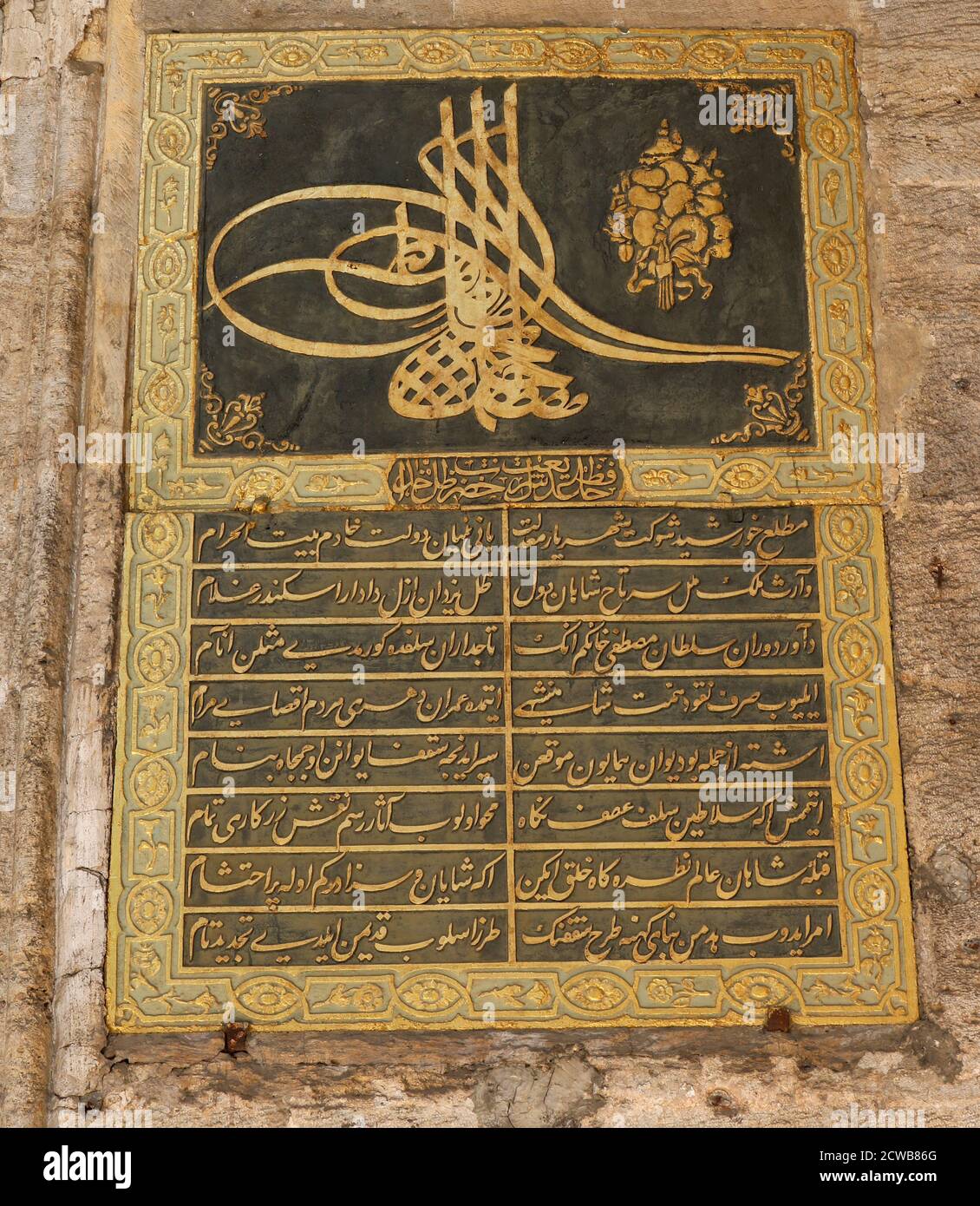 The Tughra of Mustafa III. Mustafa III was the Sultan of the Ottoman ...