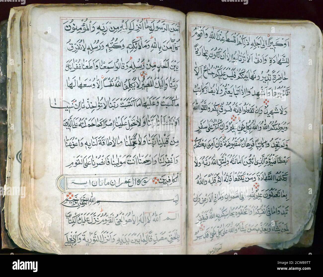 Copy of the Holy Qur'an Stock Photo - Alamy