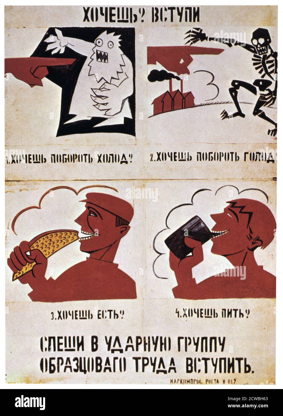 Join the red forces to get a better life' by Vladimir Mayakovski, 1921 ...