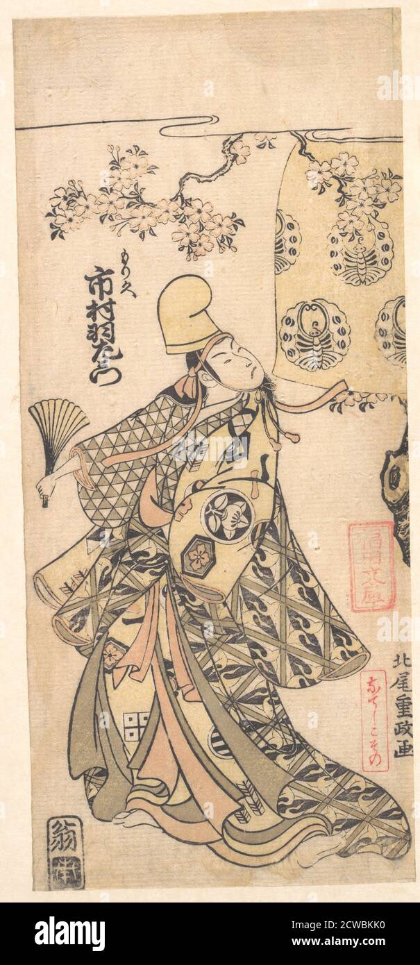 Actor ichimura hi-res stock photography and images - Alamy