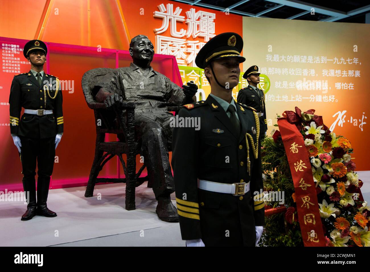 110th birth anniversary hi-res stock photography and images - Alamy