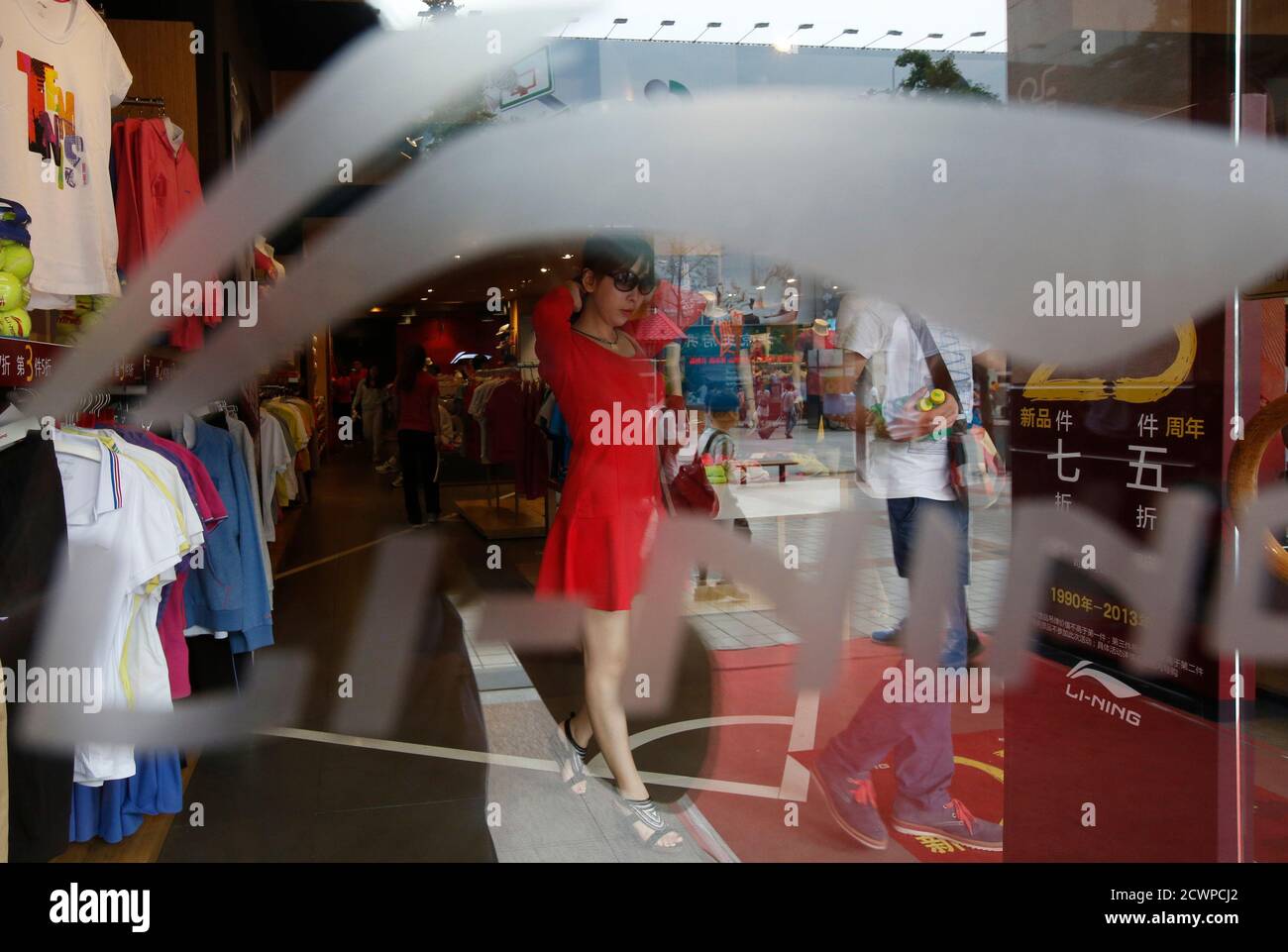 Li ning company logo hi-res stock photography and images - Alamy