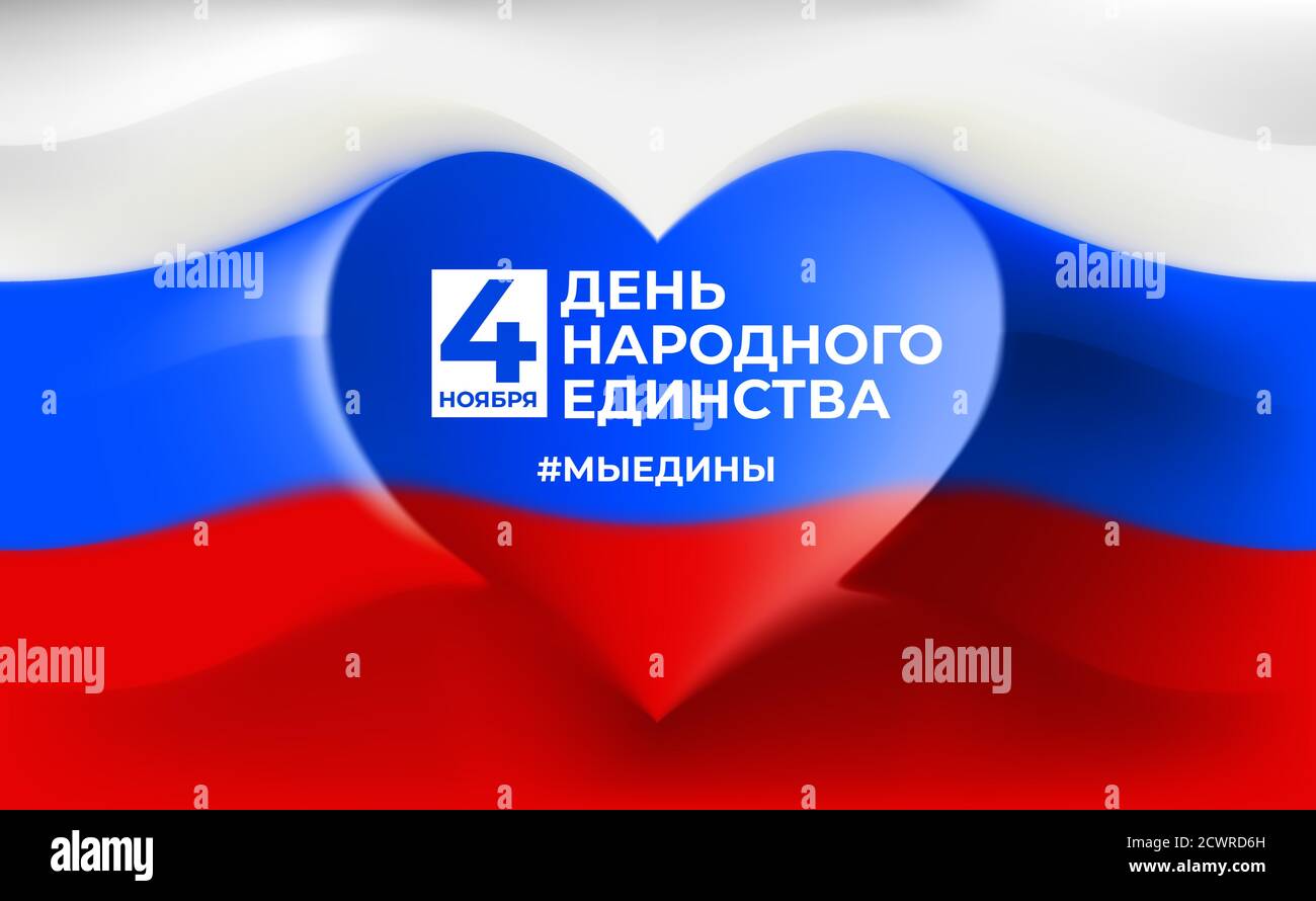 Banner national unity day of russia on november 4, vector template ...