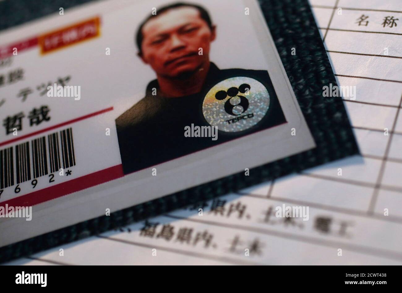 Energy id card hi-res stock photography and images - Alamy