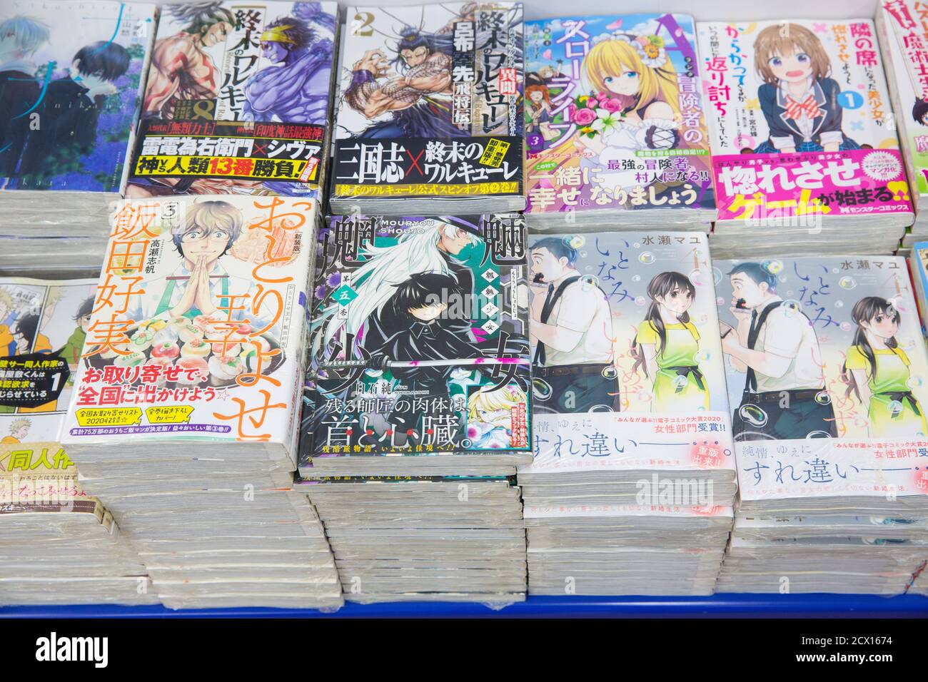 Tokyo, Japan. 30th Sep, 2020. Mangas on display in a manga bookstore in ...