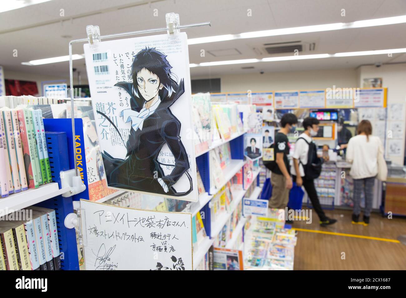 Buying japanese manga in tokyo hi-res stock photography and images - Alamy