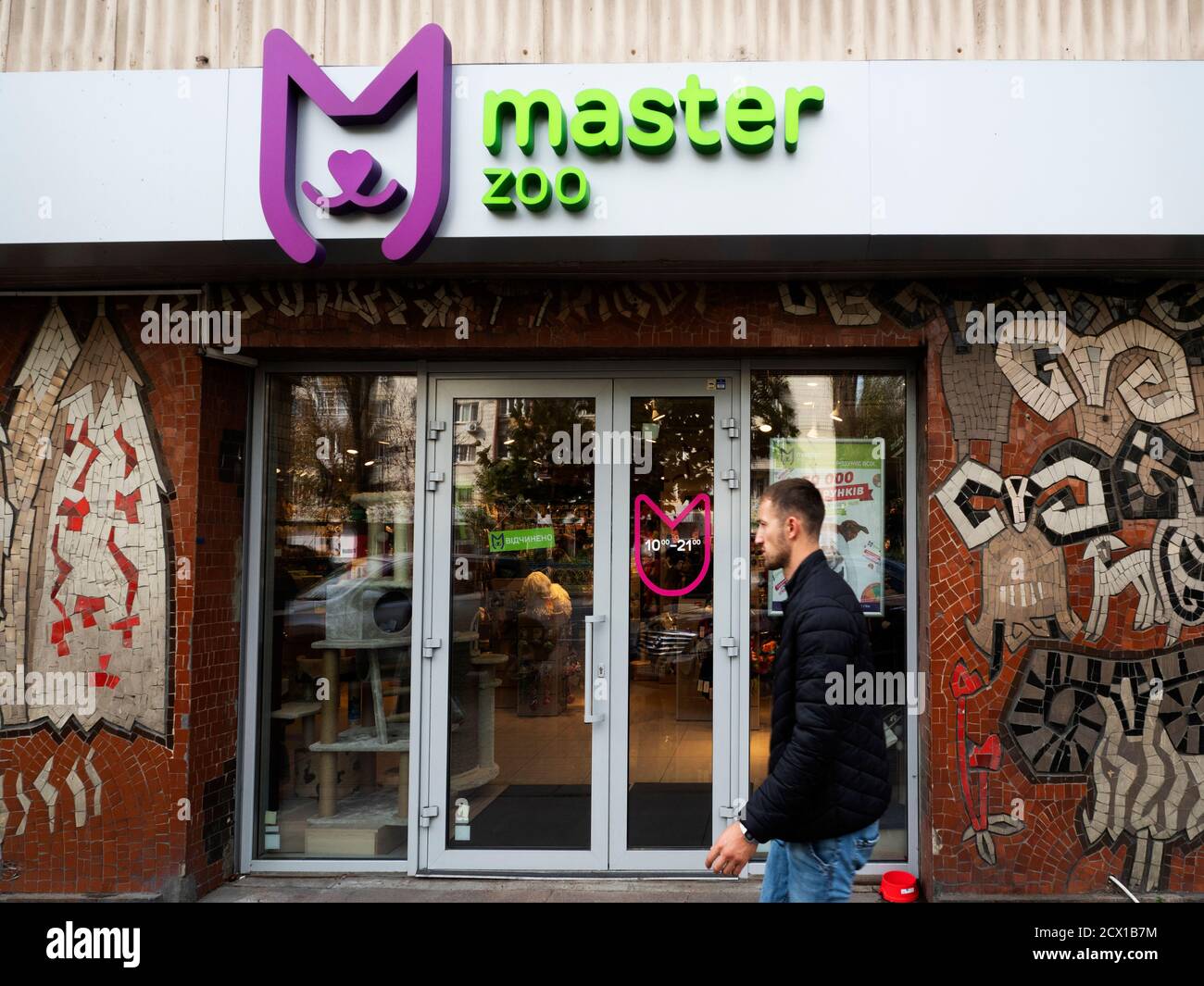 Zoo business logo hi-res stock photography and images - Alamy