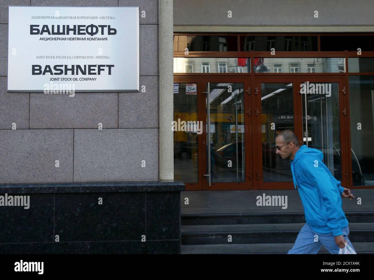 Jsoc headquarters hi-res stock photography and images - Alamy