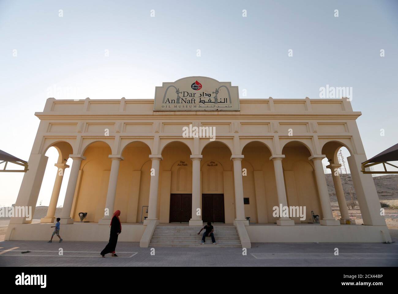 Bahrain bahrain oil museum hi-res stock photography and images - Alamy