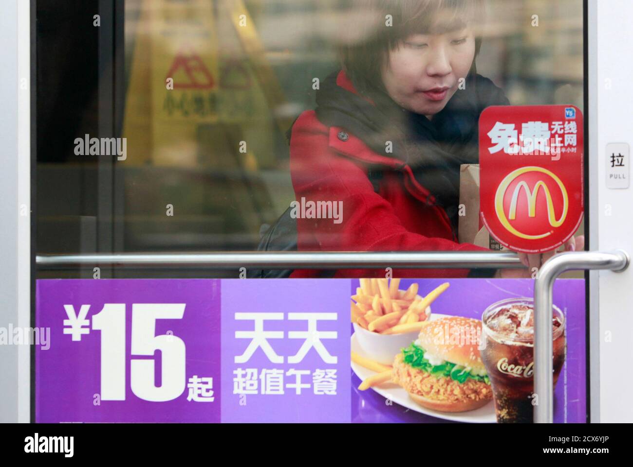 Mcdonalds menu china hi-res stock photography and images - Alamy