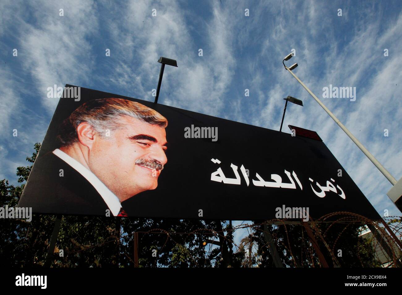 Billboard beirut lebanon hi-res stock photography and images - Alamy