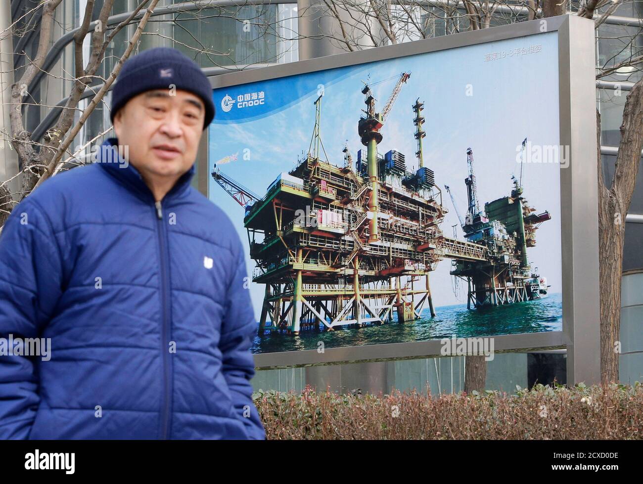 Cnooc building hi-res stock photography and images - Alamy