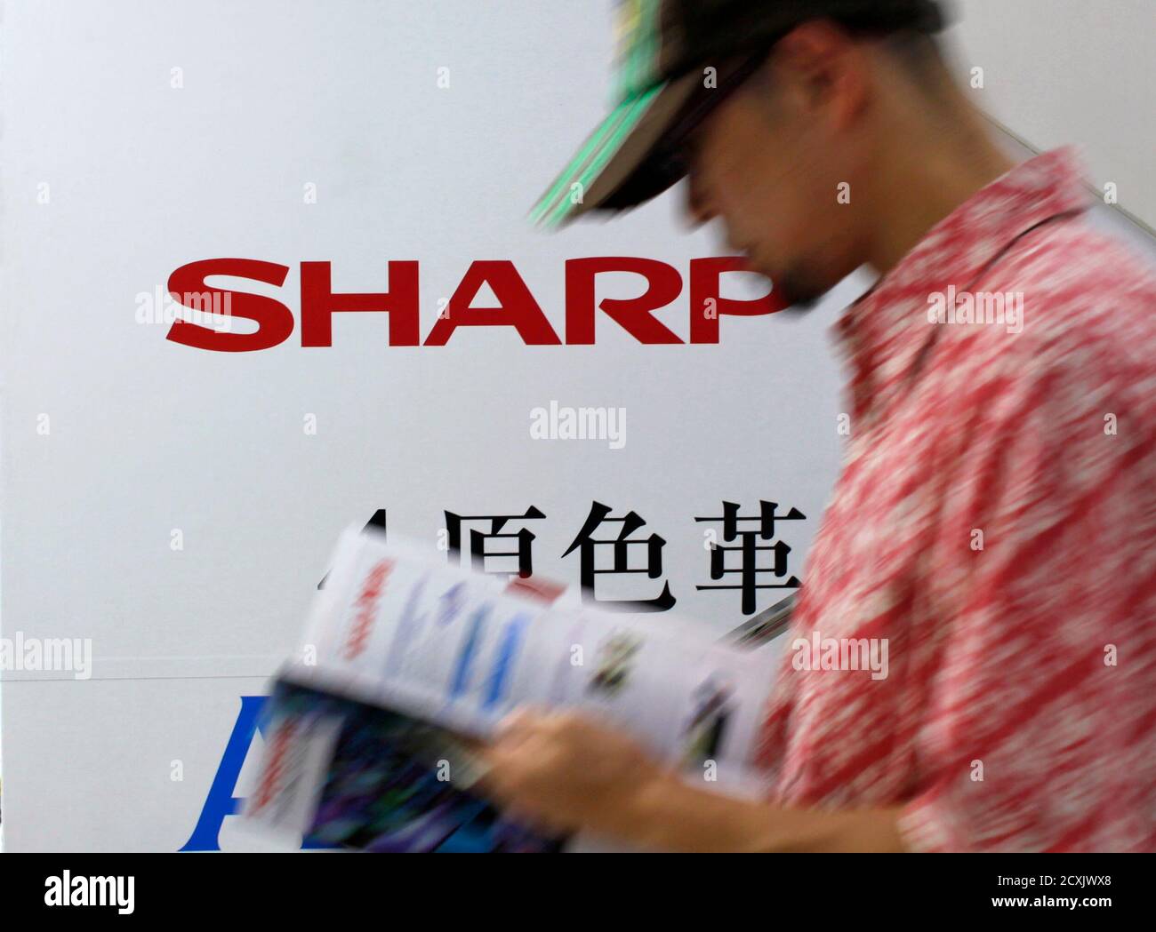 Sharp sakai plant hi-res stock photography and images - Alamy