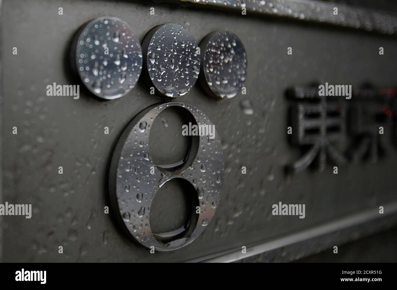 The logo of tepco hi-res stock photography and images - Alamy