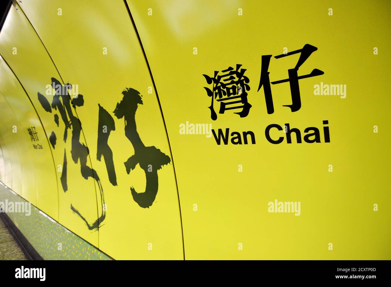 Signage on platform of Wan Chai station in Hong Kong MTR system Stock ...