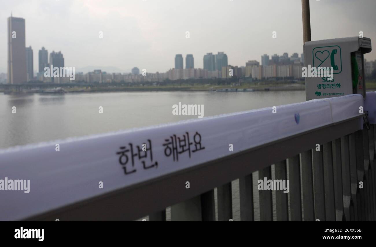 Han river bridge suicide hi-res stock photography and images - Alamy