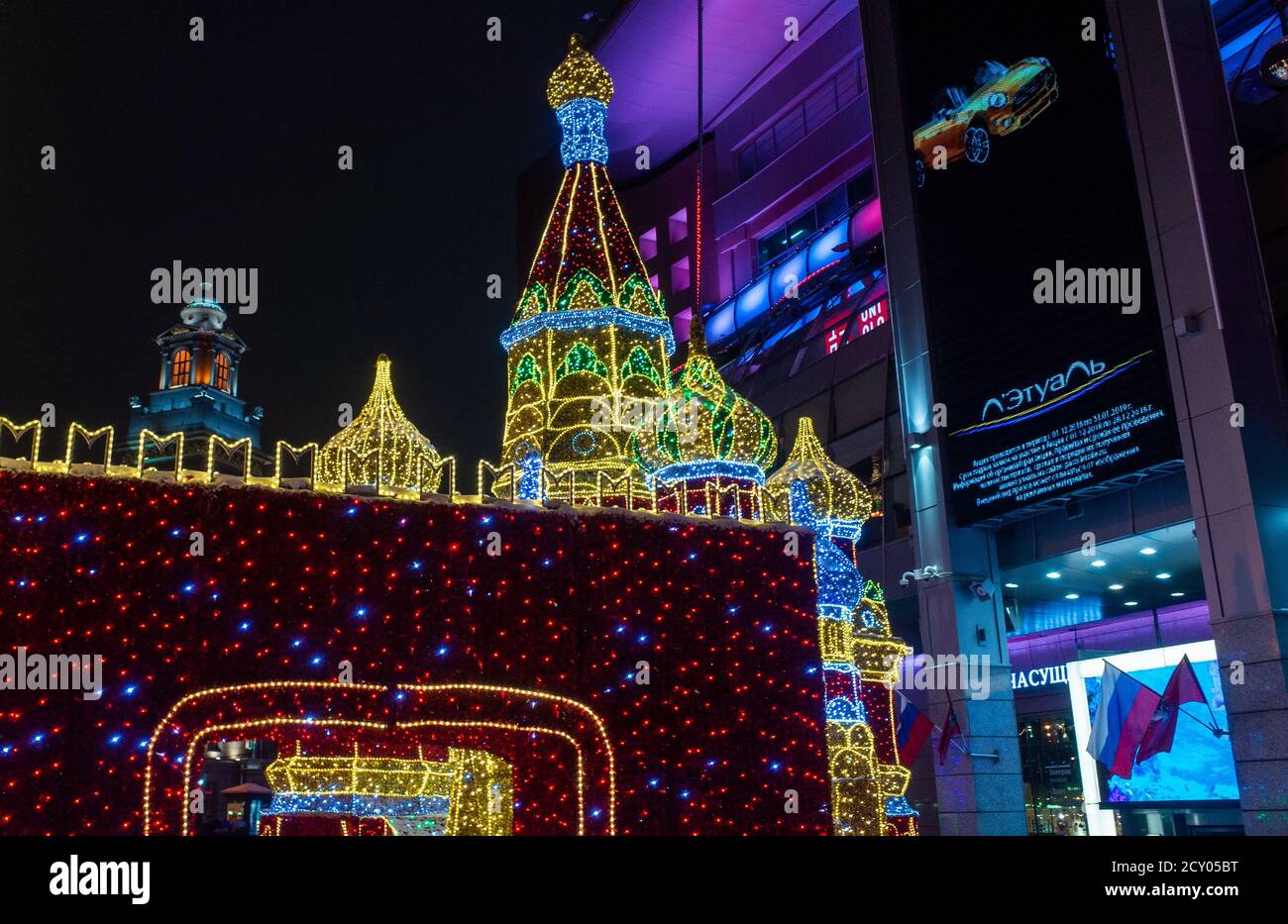 December 9, 2018, Moscow, Russia. New Year's illumination on the Kiev ...