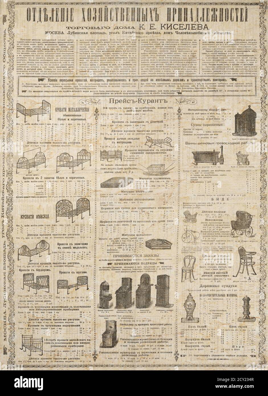 Vintage newspaper vertical texture. A newspaper page illustration with ...