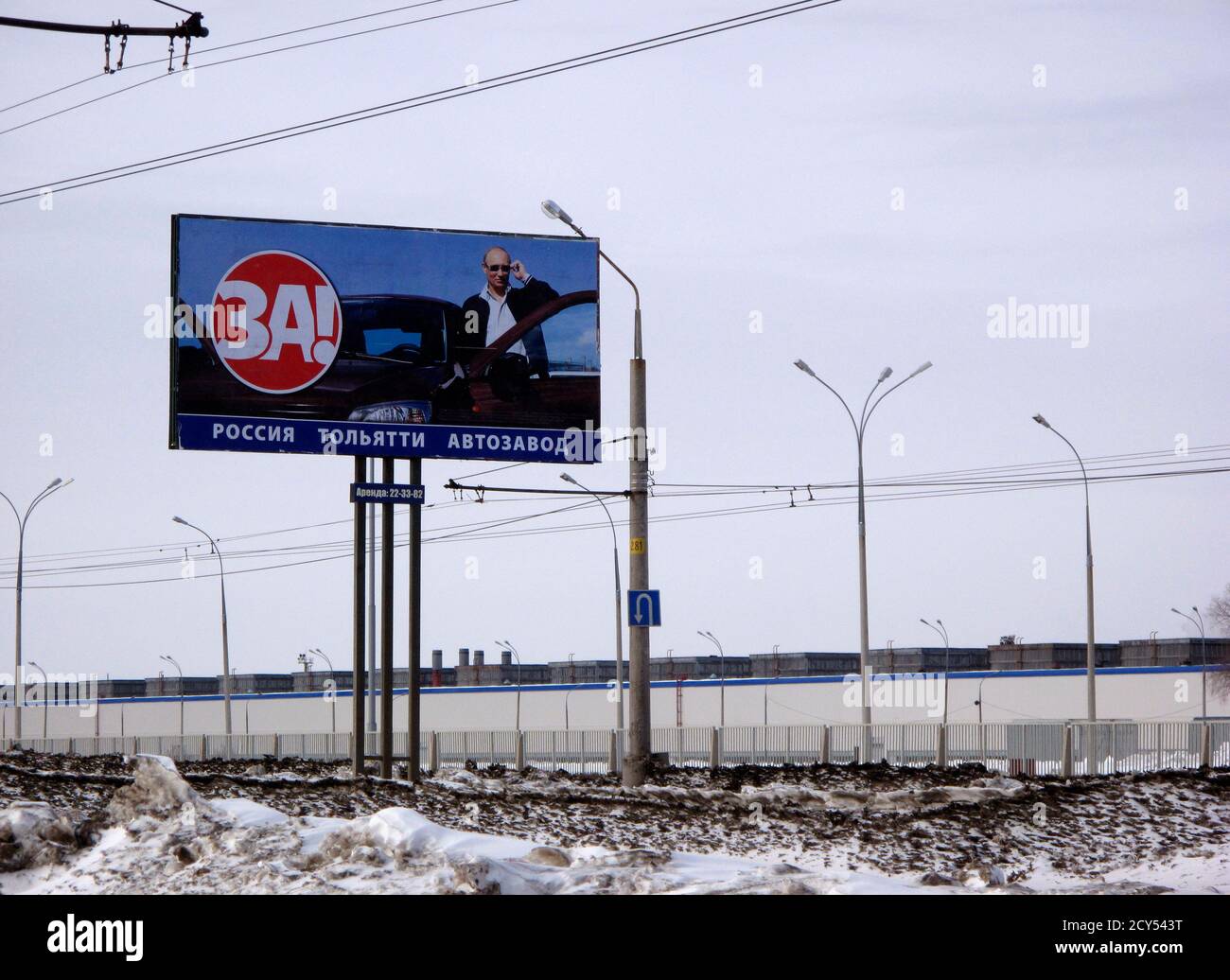 Vladimir putin poster 2012 hi-res stock photography and images - Alamy